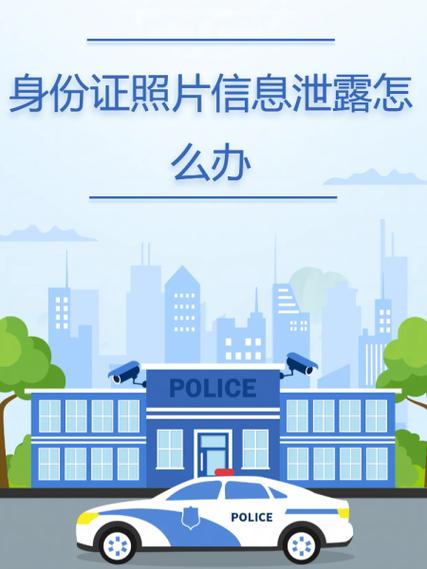 实名认证信息泄露怎么办图标