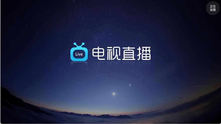 iPhone电视直播软件图标