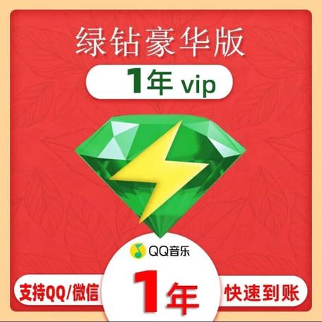 qq绿钻可以下载vip音乐吗图标