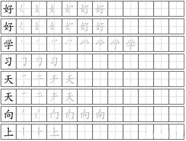 田字格生成器图标