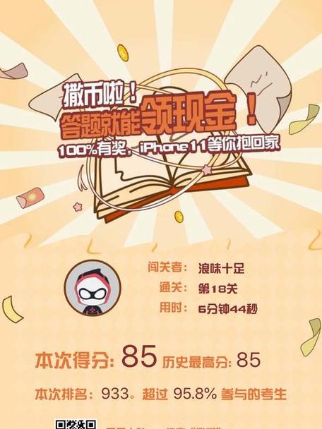 天天答题领现金图标