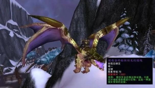 魔兽飞行坐骑一览表图标