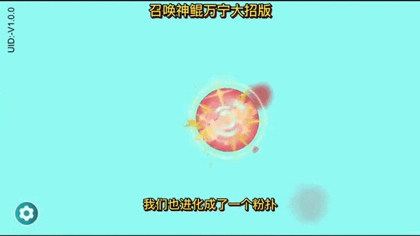 召唤神鲲万宁版大招下载