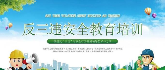 2021年年度安全培训计划表图标