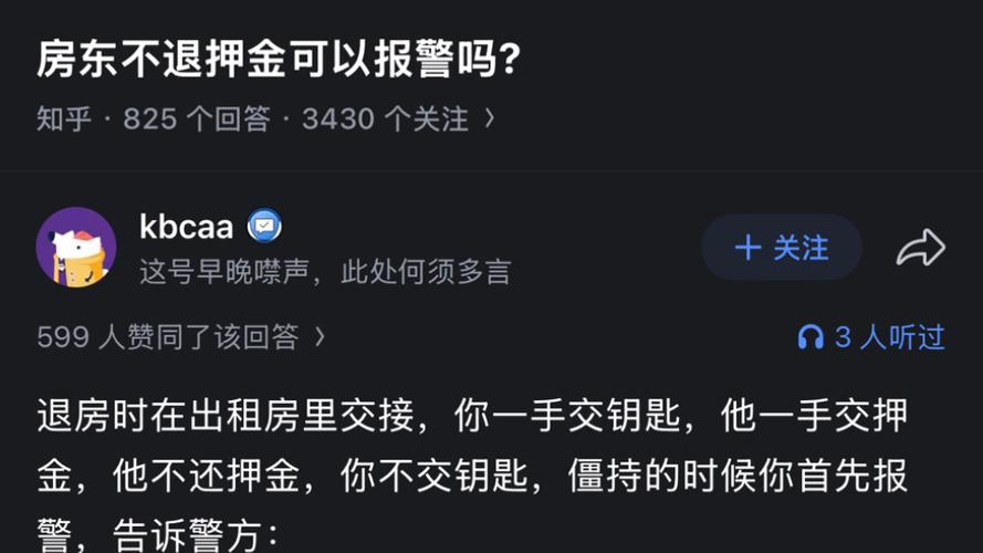 商家不退押金能报警吗