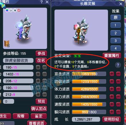 召唤梦幻的指令截图