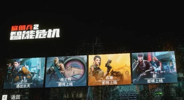 雇佣兵vr游戏图标