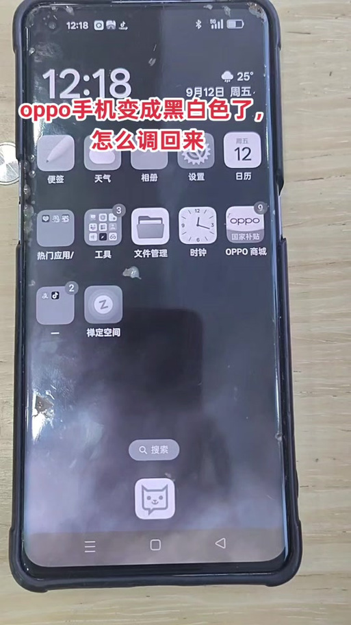 手机拍照颜色失真的原因