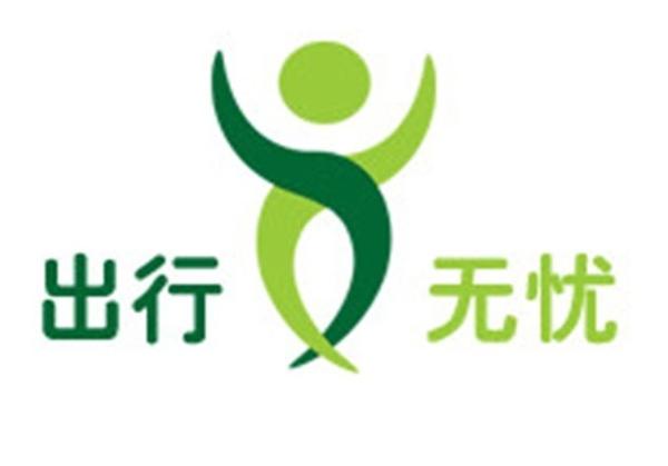 出行无忧截图