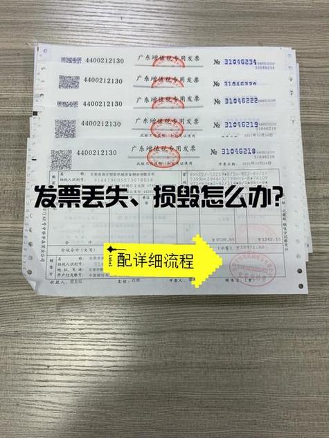 发票丢了能不能再补发票缩略图