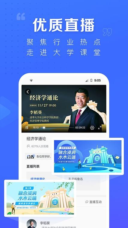 v学堂app下载图标
