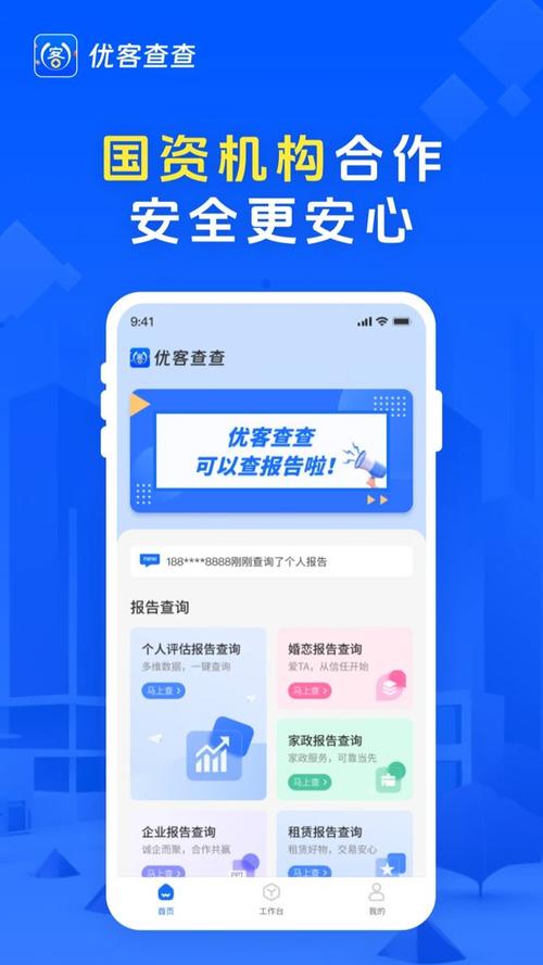 优客APP邀请码截图