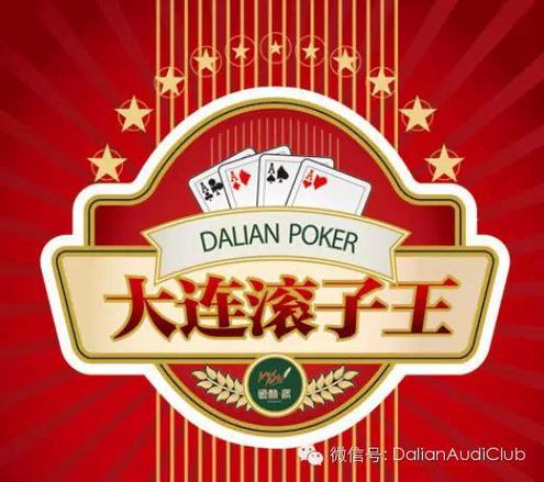 正宗大连打滚子图标