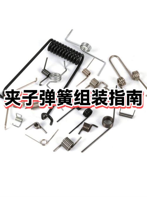 夹子坏了带弹簧的怎么修截图