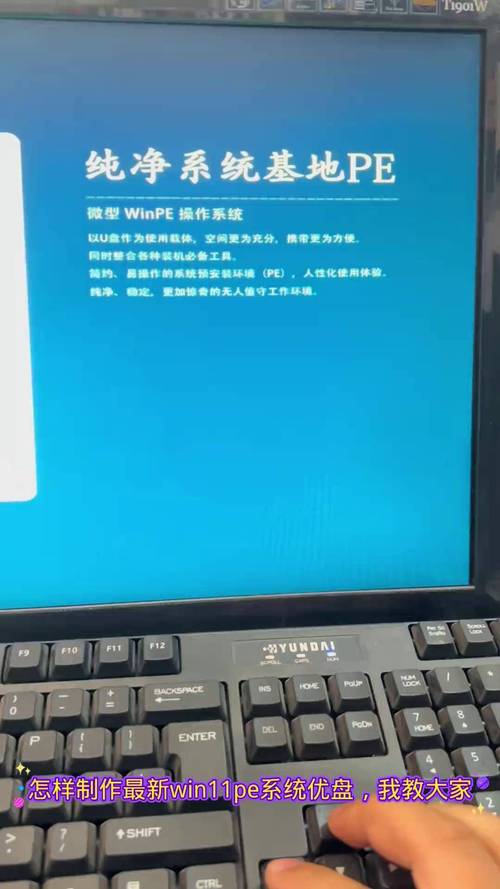 微pe安装win11系统步骤图解截图