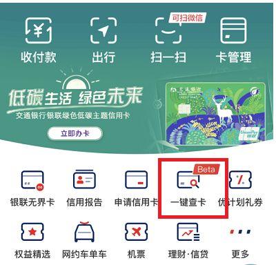 云闪付怎么没有余额查询了截图