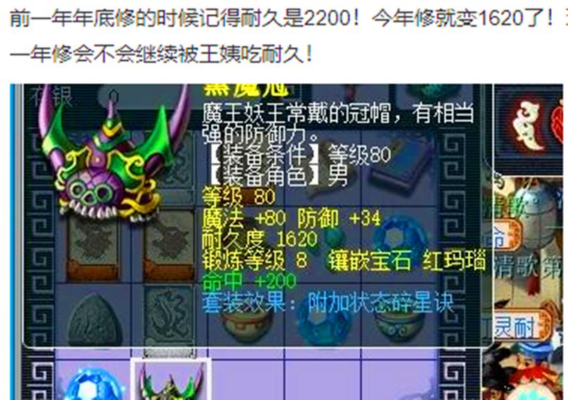 召唤兽装备耐久度修复截图
