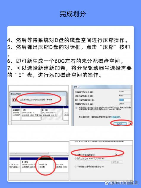 怎么把d盘的空间分给c盘图标