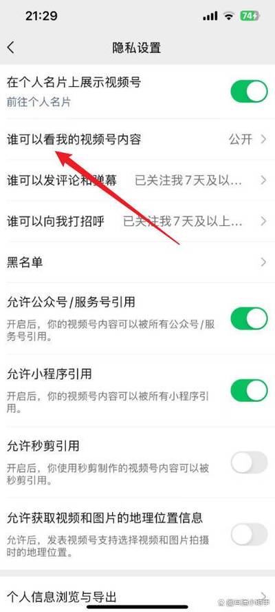 视频号可以更改实名认证吗