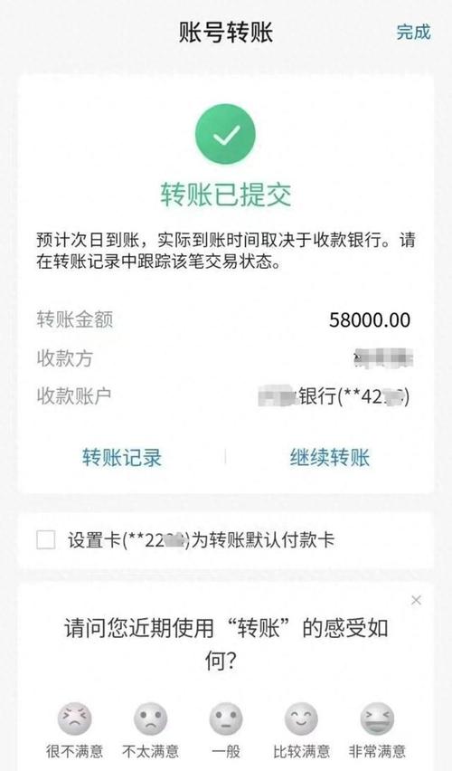 免费转账到别人银行卡截图