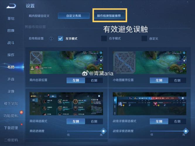 打王者怎么锁定屏幕图标