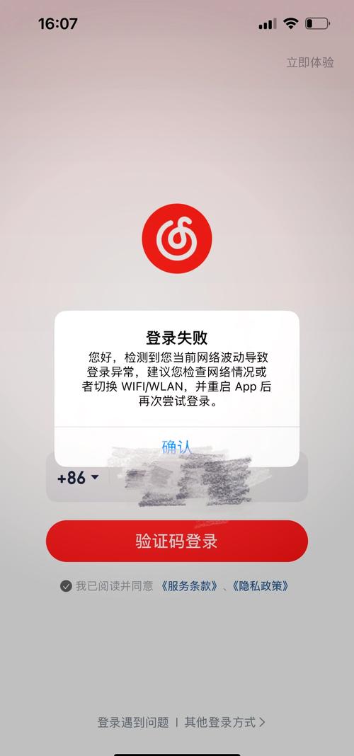 试听歌曲下载超时图标