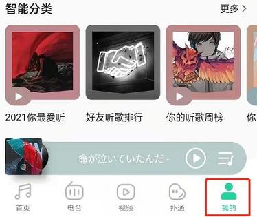 qq音乐的怎么在任务栏中显示截图