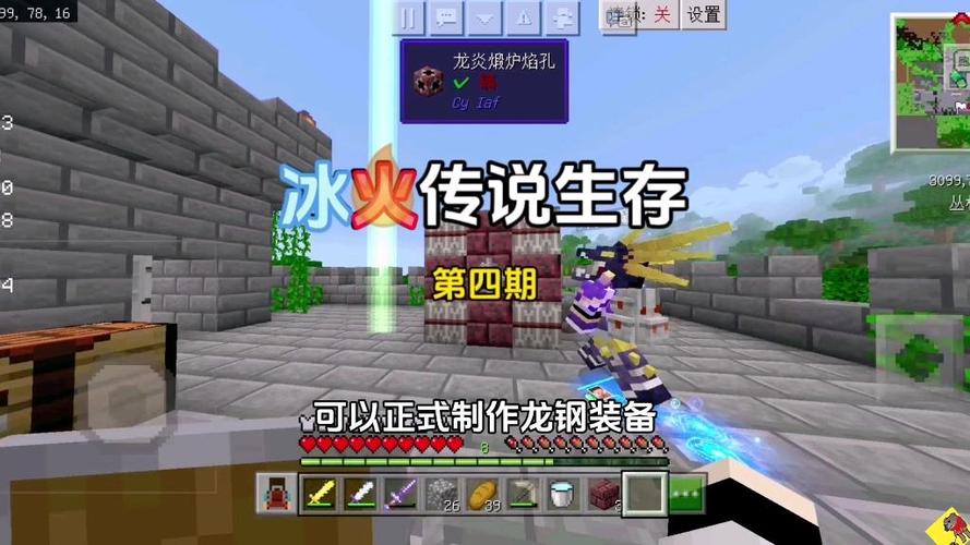 龙炎锻炉的核心作用图标