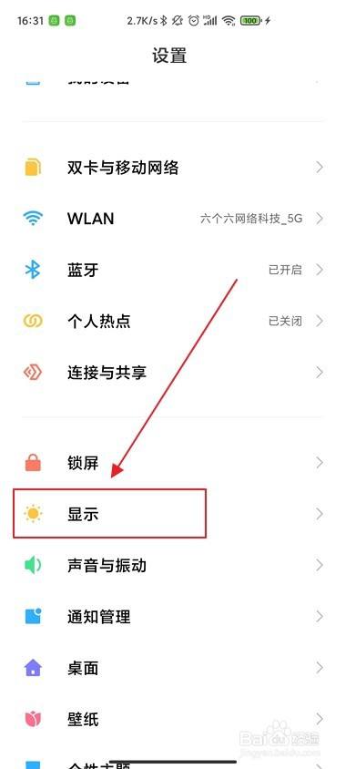 怎么把横屏壁纸改为竖屏截图
