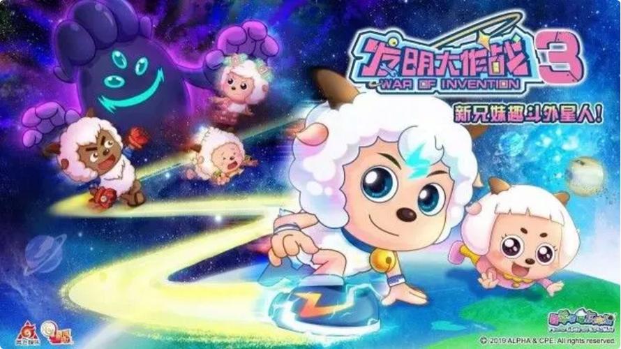喜羊羊与灰太狼第2部图标
