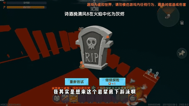 迷你世界知己是什么意思截图