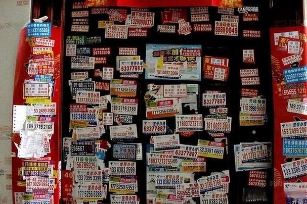 乱贴小广告的人怕什么图标