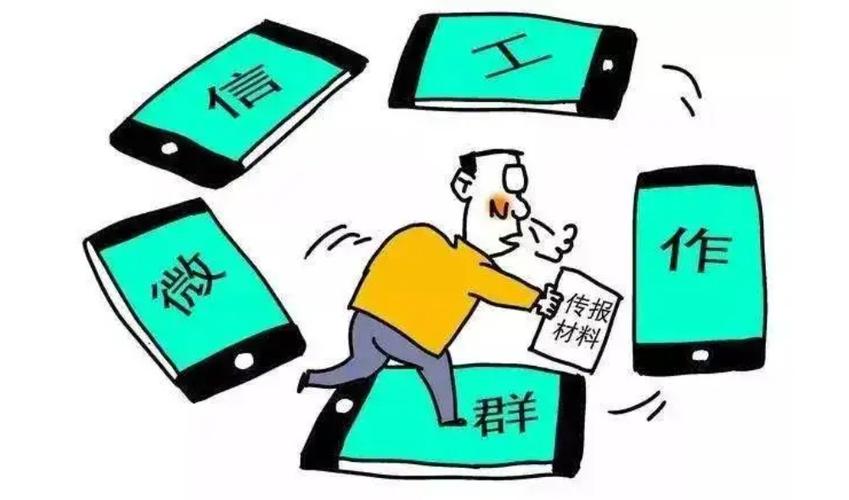 加微信群会泄露信息吗截图