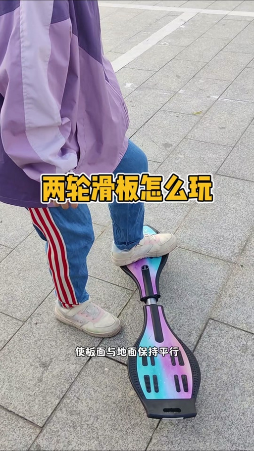 成人滑板车教程视频图标