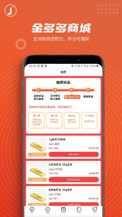 金多多app最新版本下载截图