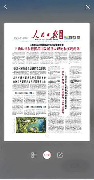 人民日报海外网官网图标