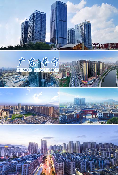 普宁市区截图