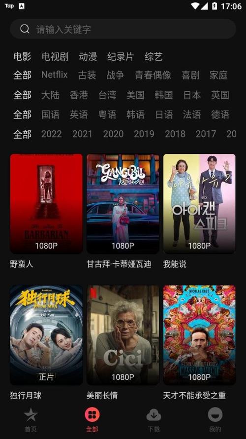 星空视频免费观看电视剧下载图标