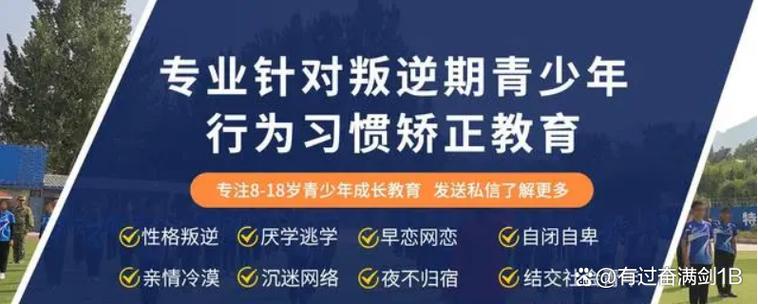 戒手机瘾的正规学校图标