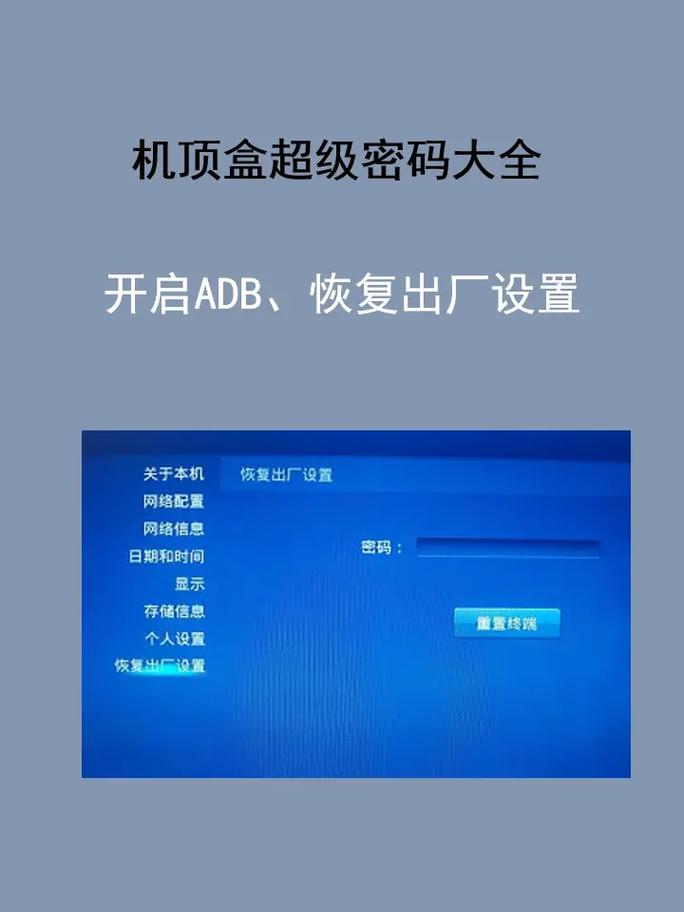 机顶盒显示锁定怎么解锁图标