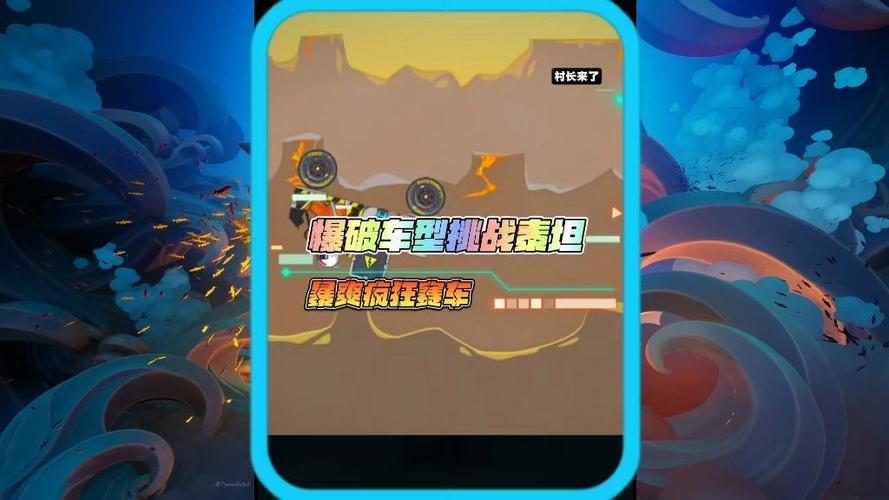暴爽疯狂赛车爆破车型图标