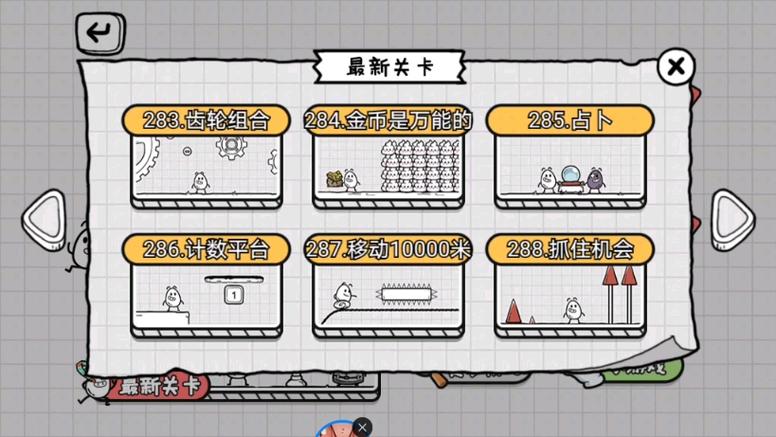 隐藏关366关视频攻略图标