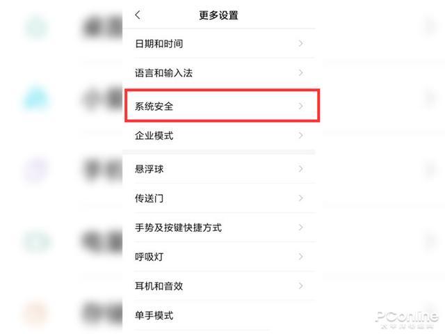 怎样设置禁止安装来源不明商品图标