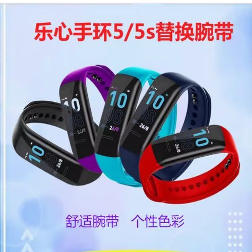 乐心运动手环怎么使用截图