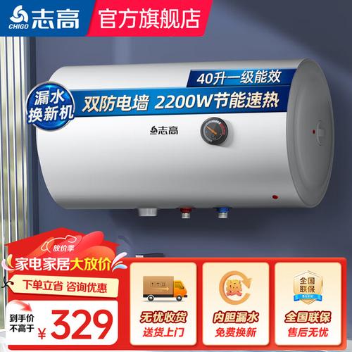 志高热水器24小时人工服务电话图标