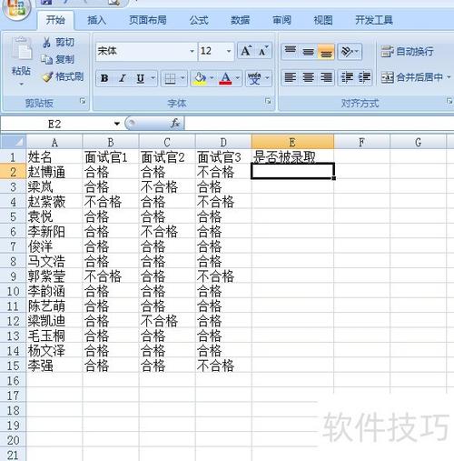 怎么设置单元格条件格式图标