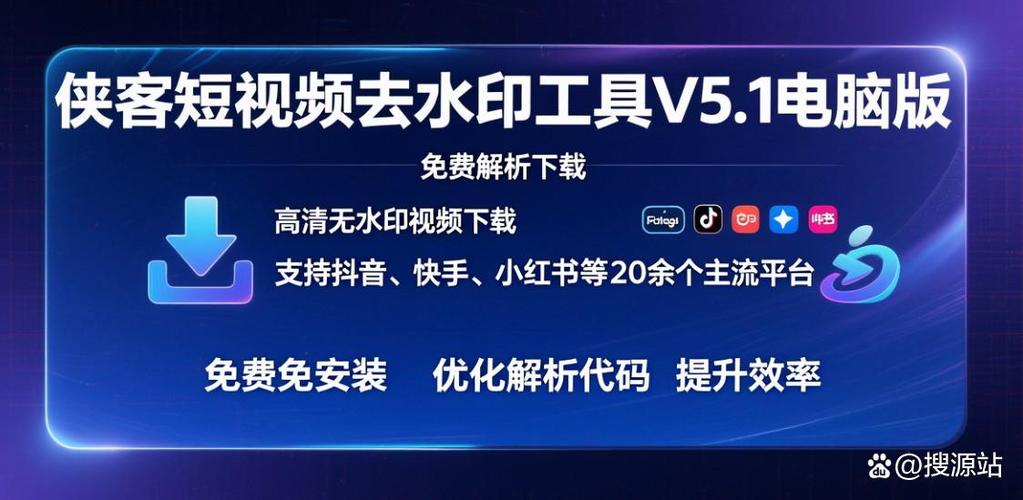 在线视频解析软件图标