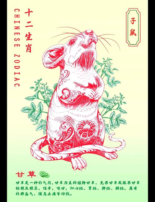 百花争艳打一精准生肖图标
