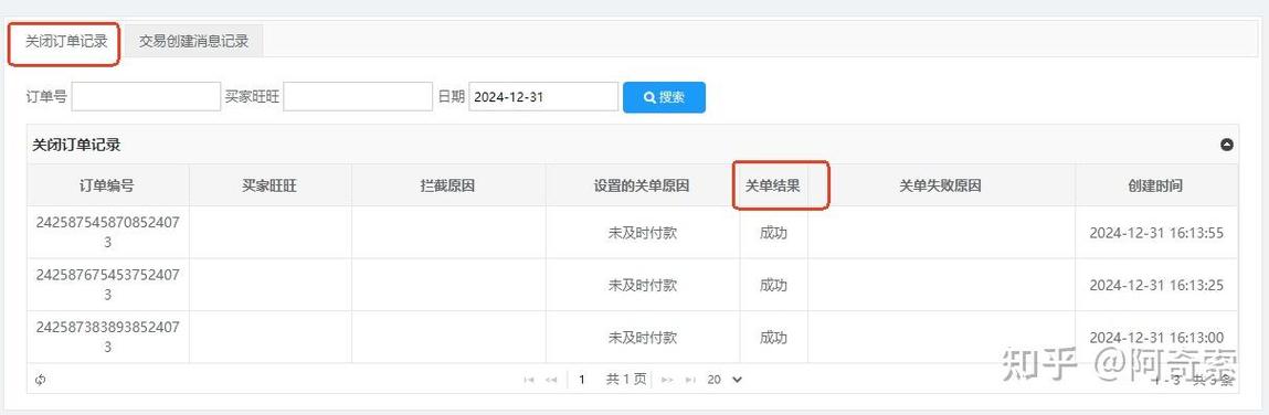 淘宝待付款订单没货了图标