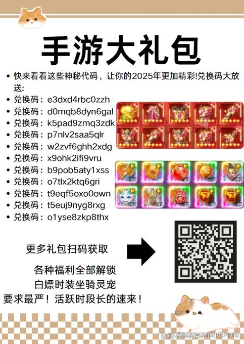寻仙礼包兑换码大全图标